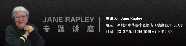 Jane Rapley 专题讲座 (2013年5月12日)-艺术设计预科项目_A-Level艺术设计考培项目_作品集培训_艺术留学教育_天麟 ...